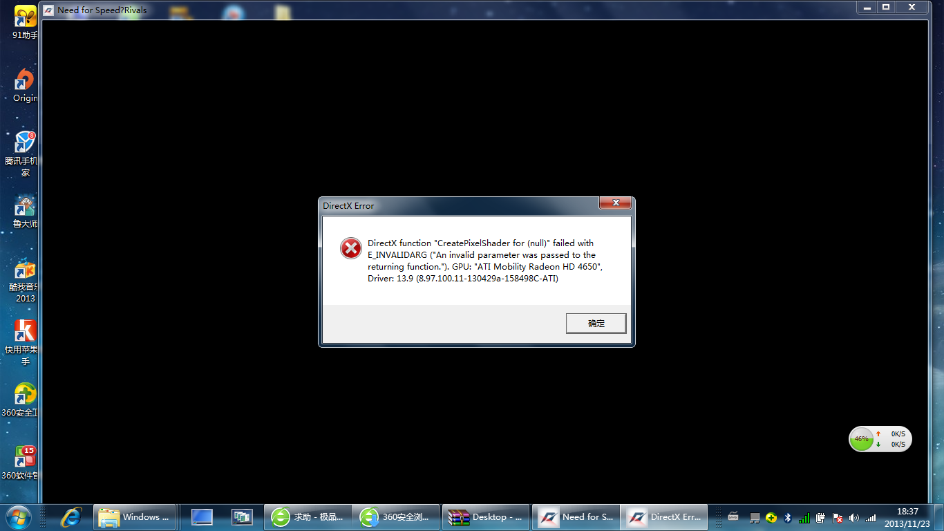 求助大神啊，进游戏出现这个对话框，我的电脑是win7 64位的 - 《极品飞车18：宿敌》 - 3DMGAME论坛 - Powered by Discuz!