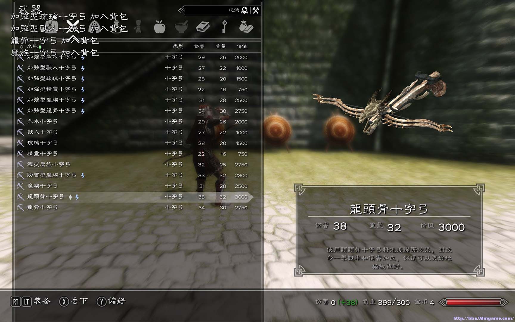 【简繁汉化】十字弓典藏合集【Crossbows Basic Collection】，带爆裂效果的弩箭，献给弓箭手和收藏控！ - 《上古卷轴5：天际》MOD区 - 3DMGAME论坛 ...