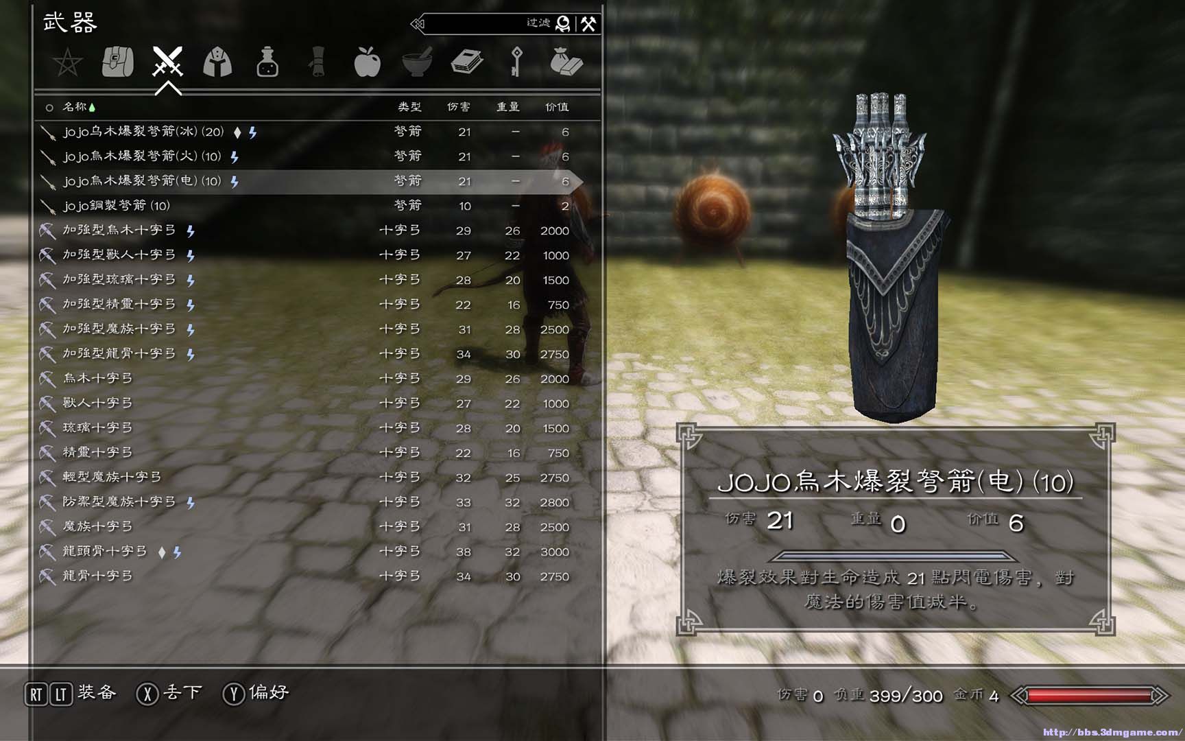 【简繁汉化】十字弓典藏合集【Crossbows Basic Collection】，带爆裂效果的弩箭，献给弓箭手和收藏控！ - 《上古卷轴5：天际》MOD区 - 3DMGAME论坛 ...