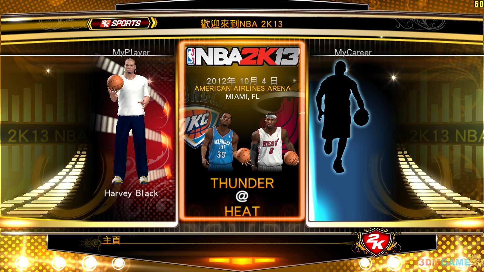 【全球首发！3DM原创种/迅雷/旋风】《美国职业篮球2K13（NBA 2K13）》官方繁体中文版[TW][6.6G][3DM自购正版全球首发 转载请注明出处] - 《NBA 2K13 ...