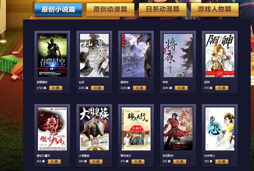 投票赢金元+PS4！！3DM携手国民级RPG手游《锁链战记》，票选你最爱的小说动漫！ - 游戏杂谈区 - 3DMGAME论坛 - Powered by Discuz!