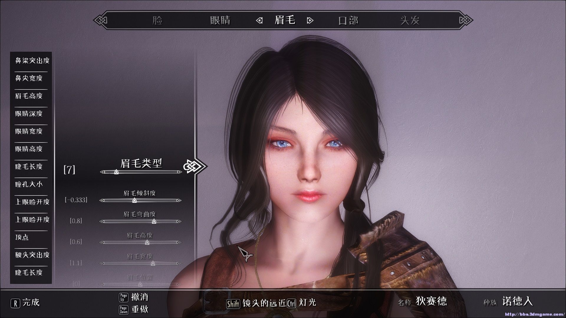 【业界良心瀞殇殇】心血来潮想做个索菲亚的独立美化。。。于是。。。 - 《上古卷轴5：天际》历史资源区 - 3DMGAME论坛 ...