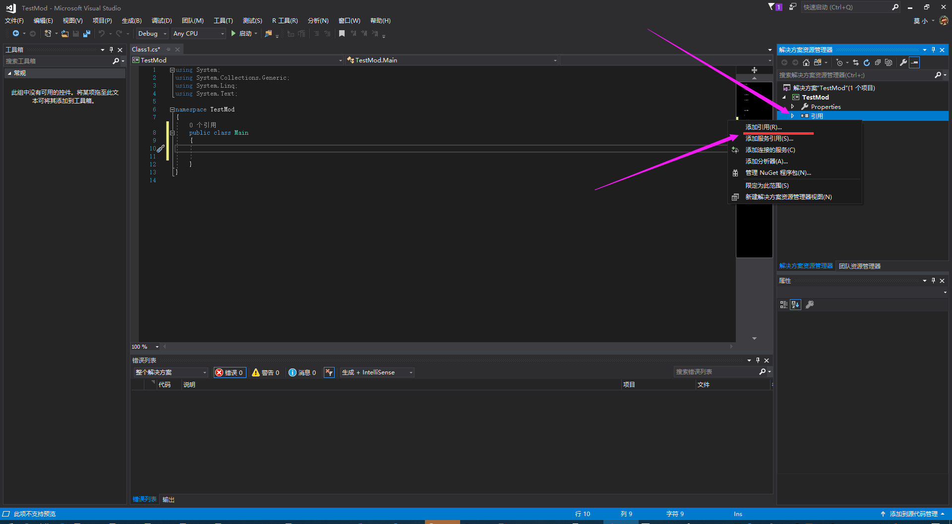 教你如何利用Unity Mod Manager制作一个Mod - 闲聊 - 3DMGAME论坛 - Powered by Discuz!