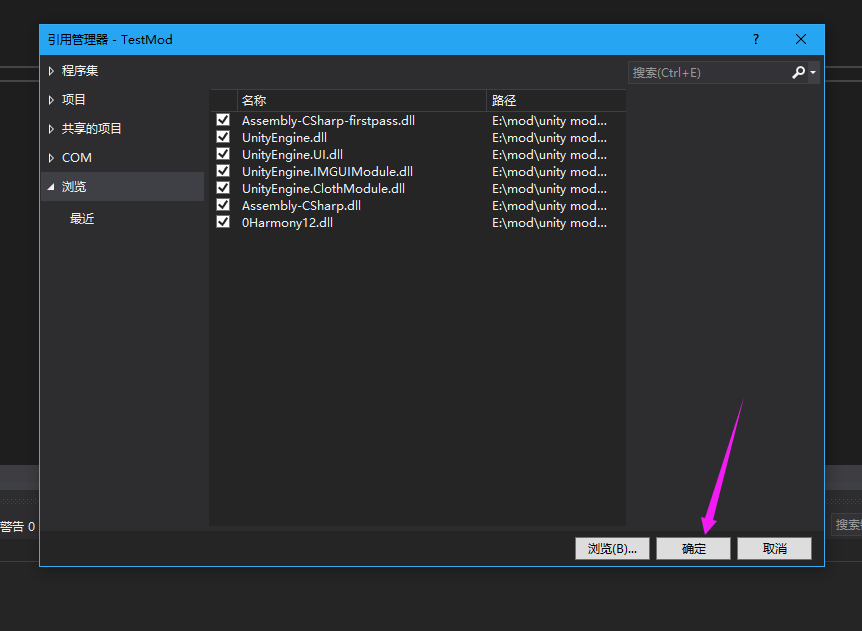 教你如何利用Unity Mod Manager制作一个Mod - 闲聊 - 3DMGAME论坛 - Powered by Discuz!