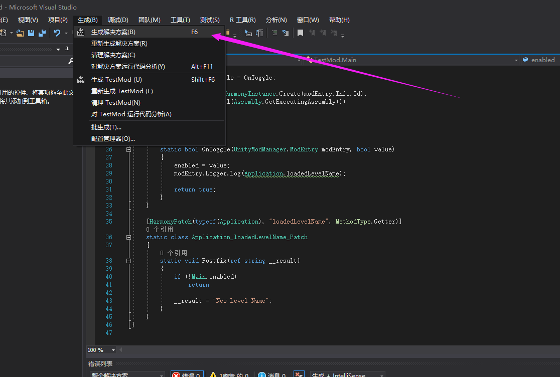 教你如何利用Unity Mod Manager制作一个Mod - 闲聊 - 3DMGAME论坛 - Powered by Discuz!