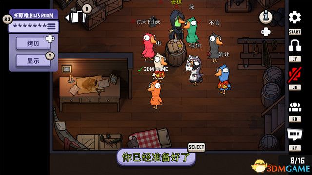 鹅阵营职业:加拿大鹅 鹅鸭杀职业及规则详解 玩法模式金银币获取及挑战技巧 全成就 3dm单机